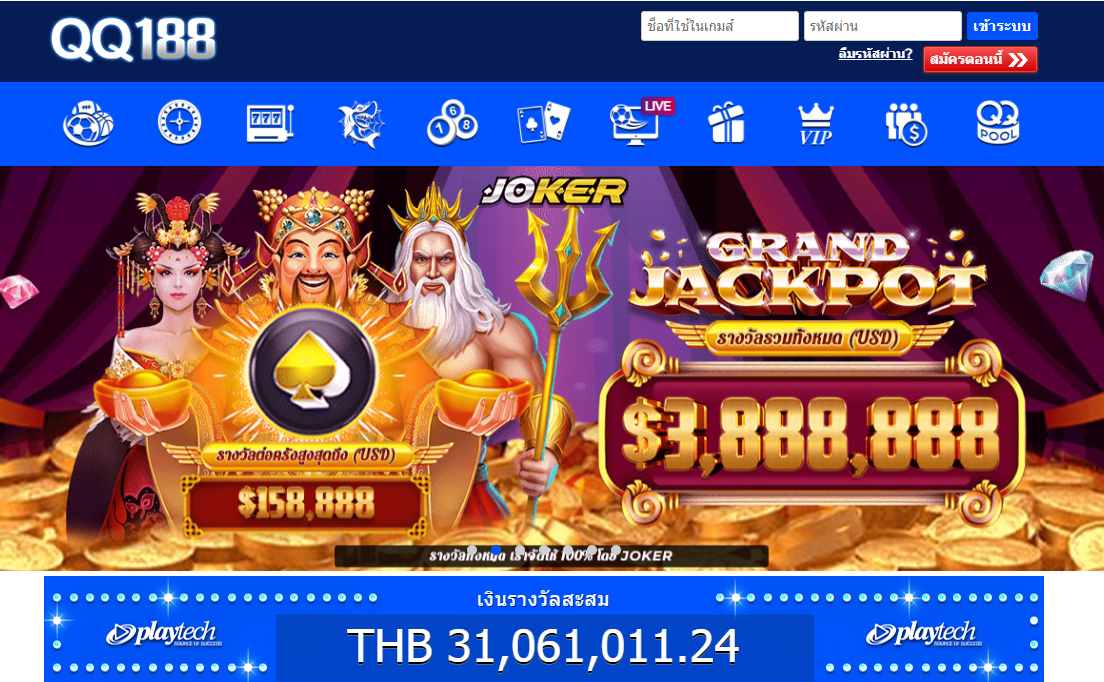 ทางเข้าเล่น QQ188 ลิงค์ เข้าเล่น QQ188