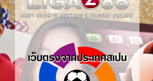 ทางเข้าเล่น W69TH ลิงค์ เข้าเล่น W69TH