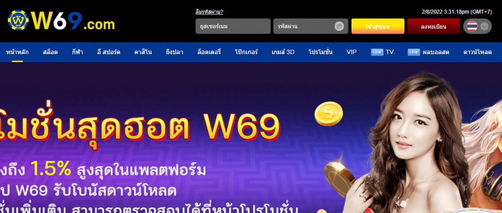 ทางเข้าเล่น W69TH ลิงค์ เข้าเล่น W69TH