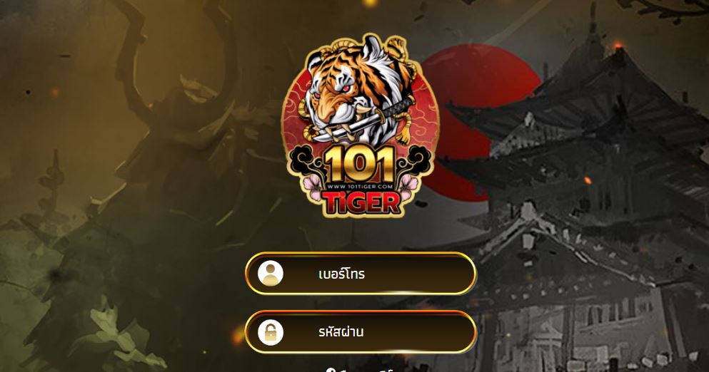 ทางเข้า 101TIGER สมัครแทงบอลออนไลน์ไม่มีขั้นต่ำ