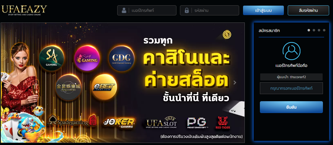 ทางเข้า UFAEAZY ลิ้งเข้าเล่น UFAEAZY เว็บนิยมอันดับ1