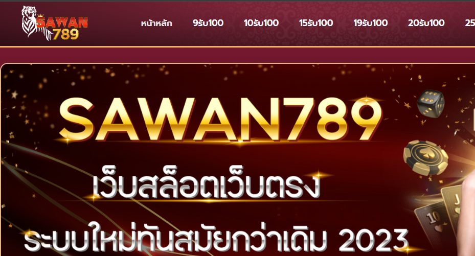 ทางเข้าเล่น SAWAN789 สล็อตเว็บตรงที่ดีที่สุดในไทย